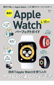 &nbsp;&nbsp;&nbsp; 最新！Apple　Watchパーフェクトガイド 単行本 の詳細 出版社: 宝島社 レーベル: 作者: 宝島社 カナ: サイシンアップルウォッチパーフェクトガイド / タカラジマシャ サイズ: 単行本 I...