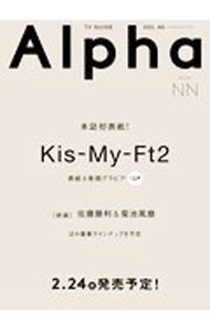 &nbsp;&nbsp;&nbsp; TVガイドAlpha　2021FEB． 単行本 の詳細 出版社: 東京ニュース通信社 レーベル: 作者: 東京ニュース通信社 カナ: テレビガイドアルファ2021 / トウキョウニュースツウシンシャ サ...