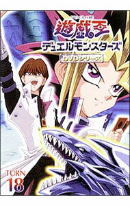 &nbsp;&nbsp;&nbsp; 遊☆戯☆王　デュエルモンスターズ　TURN18 の詳細 発売元: ポニーキャニオン カナ: ユウギオウデュエルモンスターズ18 / スギシマクニヒサ ディスク枚数: 1枚 品番: PCBX50235 リ...