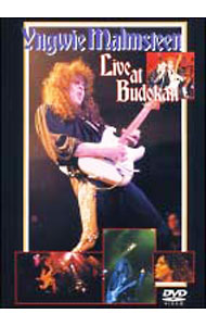 &nbsp;&nbsp;&nbsp; ライヴ・アット・武道館 の詳細 発売元: ポニーキャニオン カナ: ライヴアットブドウカン YNGWIE MALMSTEEN : LIVE AT BUDOKAN / イングヴェイマルムスティーン ディス...