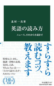 &nbsp;&nbsp;&nbsp; 英語の読み方 新書 の詳細 出版社: 中央公論新社 レーベル: 作者: 北村一真 カナ: エイゴノヨミカタ / キタムラカズマ サイズ: 新書 ISBN: 4121026378 発売日: 2021/03...