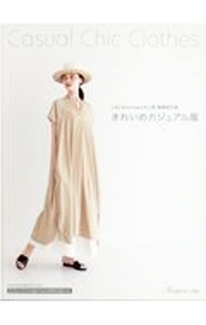 &nbsp;&nbsp;&nbsp; きれいめカジュアル服 単行本 の詳細 出版社: 日本ヴォーグ社 レーベル: 作者: Lilla　Blomma カナ: キレイメカジュアルフク / リラブロンマ サイズ: 単行本 ISBN: 452906...