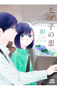 &nbsp;&nbsp;&nbsp; モブ子の恋 10 B6版 の詳細 出版社: コアミックス レーベル: ゼノンコミックス 作者: 田村茜 カナ: モブコノコイ / タムラアカネ サイズ: B6版 ISBN: 9784867202371 ...