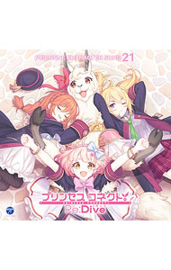 &nbsp;&nbsp;&nbsp; "「プリンセスコネクト！Re：Dive」PRICONNE　CHARACTER　SONG　21" の詳細 発売元: 日本コロムビア株式会社 アーティスト名: ゲーム カナ: プリンセスコネクトリダイブプリ...