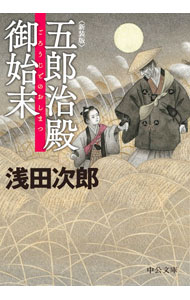 &nbsp;&nbsp;&nbsp; 五郎治殿御始末 文庫 の詳細 出版社: 中央公論新社 レーベル: 作者: 浅田次郎 カナ: ゴロウジドノオシマツ / アサダジロウ サイズ: 文庫 ISBN: 4122070547 発売日: 2021/...