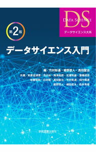 &nbsp;&nbsp;&nbsp; データサイエンス入門 単行本 の詳細 出版社: 学術図書出版社 レーベル: 作者: 竹村彰通 カナ: データサイエンスニュウモン / タケムラアキミチ サイズ: 単行本 ISBN: 4780607307...