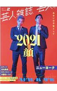 &nbsp;&nbsp;&nbsp; 芸人雑誌　volume2 単行本 の詳細 出版社: 太田出版 レーベル: 作者: 太田出版 カナ: ゲイニンザッシ / オオタシュッパン サイズ: 単行本 ISBN: 4778317522 発売日: 2...