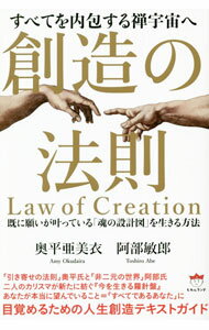 &nbsp;&nbsp;&nbsp; 創造の法則 単行本 の詳細 出版社: ヒカルランド レーベル: 作者: 奥平亜美衣 カナ: ソウゾウノホウソク / オクダイラアミイ サイズ: 単行本 ISBN: 4864714877 発売日: 202...