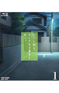 &nbsp;&nbsp;&nbsp; 【Blu−ray】ひげを剃る，そして女子高生を拾う。　1 の詳細 発売元: 東映ビデオ カナ: ヒゲヲソルソシテジョシコウセイヲヒロウ1ブルーレイディスク / カミキタマナブ KAMIKITA MANA...
