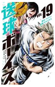 &nbsp;&nbsp;&nbsp; 送球ボーイズ 19 新書版 の詳細 出版社: 小学館 レーベル: 裏少年サンデーコミックス 作者: サカズキ九 カナ: ソウキュウボーイズ / サカズキキュウ サイズ: 新書版 ISBN: 978409...