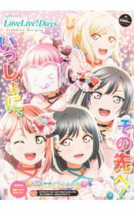 &nbsp;&nbsp;&nbsp; LoveLive！Days虹ケ咲SPECIAL　2021Spring 単行本 の詳細 出版社: KADOKAWA レーベル: 作者: KADOKAWA カナ: ラブライブデイズニジガサキスペシャル202...
