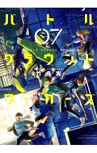 &nbsp;&nbsp;&nbsp; バトルグラウンドワーカーズ 7 B6版 の詳細 出版社: 小学館 レーベル: ビッグコミックス 作者: 竹良実 カナ: バトルグラウンドワーカーズ / タケヨシミノル サイズ: B6版 ISBN: 97...