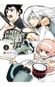 &nbsp;&nbsp;&nbsp; 徳川の猿 4 B6版 の詳細 出版社: 双葉社 レーベル: アクションコミックス 作者: 藤田かくじ カナ: トクガワノマシラ / フジタカクジ サイズ: B6版 ISBN: 9784575856101...