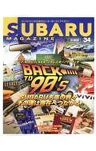 &nbsp;&nbsp;&nbsp; SUBARU　MAGAZINE　vol．34 単行本 の詳細 出版社: 交通タイムス社 レーベル: 作者: 交通タイムス社 カナ: スバルマガジン34 / コウツウタイムスシャ サイズ: 単行本 ISB...