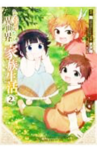 &nbsp;&nbsp;&nbsp; ただ幸せな異世界家族生活−転生して今度こそ幸せに暮らします− 2 B6版 の詳細 出版社: KADOKAWA レーベル: Gファンタジーコミックス 作者: 水沢翔 カナ: タダシアワセナイセカイカゾクセ...