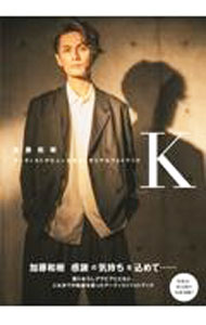 &nbsp;&nbsp;&nbsp; 加藤和樹アーティストデビュー15周年メモリアルフォトブック　「K」 単行本 の詳細 出版社: 東京ニュース通信社 レーベル: 作者: 東京ニュース通信社 カナ: カトウカズキアーティストデビュー15シュ...