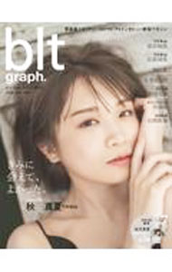 &nbsp;&nbsp;&nbsp; blt　graph．　vol．68（2021JUNE） 単行本 の詳細 出版社: 東京ニュース通信社 レーベル: 作者: 東京ニュース通信社 カナ: ビーエルティーグラフ682021ジューン / トウキ...
