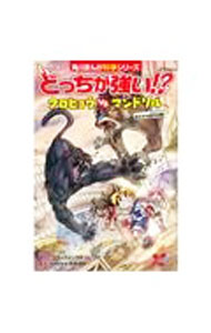 &nbsp;&nbsp;&nbsp; どっちが強い！？クロヒョウvsマンドリル 単行本 の詳細 出版社: KADOKAWA レーベル: 作者: Xeno カナ: ドッチガツヨイクロヒョウタイマンドリル / ジノ サイズ: 単行本 ISBN:...