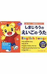 &nbsp;&nbsp;&nbsp; しまじろうの　えいごの　うた　English　Songs 単行本 の詳細 出版社: ベネッセコーポレーション レーベル: 作者: ベネッセコーポレーション カナ: シマジロウノエイゴノウタイングリッシュ...