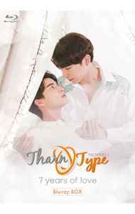 &nbsp;&nbsp;&nbsp; 【Blu−ray】TharnType2−7Years　of　Love−　Blu−ray　BOX の詳細 発売元: コンテンツセブン カナ: ターンタイプ27イヤーズオブラヴブルーレイボックスブルーレイデ...