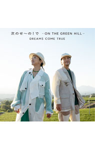 &nbsp;&nbsp;&nbsp; 次のせ−の！で−ON　THE　GREEN　HILL− の詳細 発売元: ユニバーサル　ミュージック アーティスト名: ドリームズ・カム・トゥルー カナ: ツギノセーノデオンザグリーンヒル / ドリームズ...