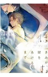 &nbsp;&nbsp;&nbsp; きみが鍵をあけるまで B6版 の詳細 出版社: Jパブリッシング レーベル: arca　comics 作者: 壱ぼむ カナ: キミガカギヲアケルマデ / イチボム / BL サイズ: B6版 ISBN:...