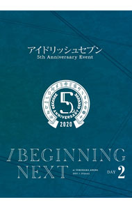 &nbsp;&nbsp;&nbsp; アイドリッシュセブン　5th　Anniversary　Event“／BEGINNING　NEXT”DAY2 の詳細 発売元: バンダイナムコアーツ カナ: アイドリッシュセブンフィフスアニバーサリーイベ...