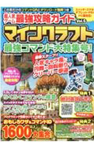 &nbsp;&nbsp;&nbsp; 超人気ゲーム最強攻略ガイド　マインクラフト Vol．5 単行本 の詳細 出版社: コスミック出版 レーベル: 作者: Project　KK カナ: チョウニンキゲームサイキョウコウリャクガイドマインクラ...