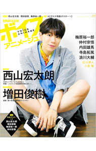 &nbsp;&nbsp;&nbsp; ボイスアニメージュ　No．49 単行本 の詳細 出版社: 徳間書店 レーベル: 作者: 徳間書店 カナ: ボイスアニメージュ49 / トクマショテン サイズ: 単行本 ISBN: 4197204977 ...