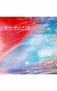 &nbsp;&nbsp;&nbsp; 【CD＋DVD】Fear／SO　BLUE の詳細 発売元: エイベックス・エンタテインメント株式会社 アーティスト名: Kis−My−Ft2 カナ: フィアーソーブルー FEAR|SO BLUE / キ...