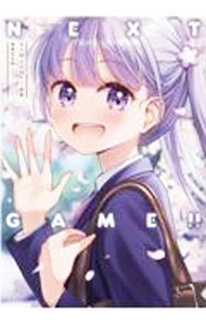 &nbsp;&nbsp;&nbsp; NEW　GAME！画集　NEXT　GAME！！ 変型版 の詳細 出版社: 芳文社 レーベル: まんがタイムKRコミックス 作者: 得能正太郎 カナ: ニューゲームガシュウネクストゲーム / トクノウショ...