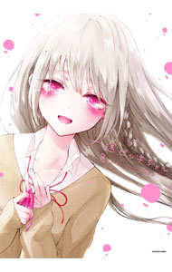 &nbsp;&nbsp;&nbsp; 一途ビッチちゃん 3 変型版 の詳細 出版社: KADOKAWA レーベル: KADOKAWAその他 作者: 色のん カナ: イチズビッチチャン / イロノン サイズ: 変型版 ISBN: 978404...