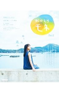 &nbsp;&nbsp;&nbsp; おかえりモネ Part2 単行本 の詳細 出版社: NHK出版 レーベル: 作者: 安達奈緒子 カナ: オカエリモネ / アダチナオコ サイズ: 単行本 ISBN: 4149235967 発売日: 20...