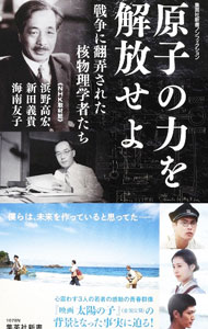 &nbsp;&nbsp;&nbsp; 原子の力を解放せよ 新書 の詳細 出版社: 集英社 レーベル: 作者: 浜野高宏 カナ: ゲンシノチカラオカイホウセヨ / ハマノタカヒロ サイズ: 新書 ISBN: 4087211788 発売日: 2...