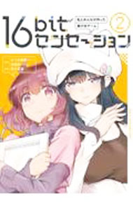 &nbsp;&nbsp;&nbsp; 16bitセンセーション−私とみんなが作った美少女ゲーム− 2 変型版 の詳細 出版社: KADOKAWA レーベル: 単行本コミックス 作者: 若木民喜 カナ: ジュウロクビットセンセーションワタシト...