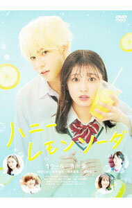 &nbsp;&nbsp;&nbsp; ハニーレモンソーダ の詳細 発売元: 松竹 カナ: ハニーレモンソーダ / シントクコウジ SHINTOKU KOJI ディスク枚数: 1枚 品番: DASH0093 リージョンコード: 2 発売日: ...