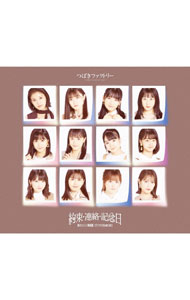 &nbsp;&nbsp;&nbsp; ガラクタDIAMOND／約束・連絡・記念日／涙のヒロイン降板劇（通常C） の詳細 発売元: 株式会社アップフロントワークス アーティスト名: つばきファクトリー カナ: ガラクタダイアモンドヤクソクレン...