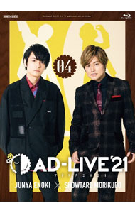 &nbsp;&nbsp;&nbsp; 【Blu−ray】AD−LIVE　2021　第4巻（榎木淳弥×森久保祥太郎） の詳細 発売元: アニプレックス カナ: アドリブ2021ダイ4カンエノキジュンヤモリクボショウタロウブルーレイディスク A...