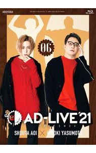 &nbsp;&nbsp;&nbsp; 【Blu−ray】AD−LIVE　2021　第6巻（蒼井翔太×安元洋貴） の詳細 発売元: アニプレックス カナ: アドリブ2021ダイ6カンアオイショウタヤスモトヒロキブルーレイディスク AD-LIV...