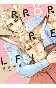 &nbsp;&nbsp;&nbsp; ERROR　FREE　LIFE！ B6版 の詳細 出版社: 竹書房 レーベル: バンブー・コミックス　REIJIN　SELECTION 作者: 直野儚羅 カナ: エラーフリーライフ / ナオノボウラ /...