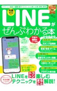 &nbsp;&nbsp;&nbsp; LINEがぜんぶわかる本 単行本 の詳細 出版社: 宝島社 レーベル: 作者: カナ: ラインガゼンブワカルホン / サイズ: 単行本 ISBN: 4299022103 発売日: 2021/11/01 ...