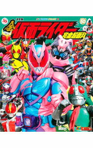 &nbsp;&nbsp;&nbsp; "全仮面ライダー完全超百科 " の詳細 出版社: 講談社 レーベル: 作者: 講談社 カナ: ゼンカメンライダーカンゼンチョウヒャッカ / サイズ: 単行本 関連商品リンク : 講談社 講談社
