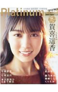 &nbsp;&nbsp;&nbsp; Platinum　FLASH　Vol．17 単行本 の詳細 出版社: 光文社 レーベル: 作者: 光文社 カナ: プラチナフラッシュ17 / コウブンサシャ サイズ: 単行本 ISBN: 4334871...
