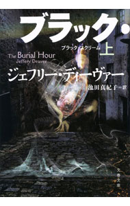 &nbsp;&nbsp;&nbsp; ブラック・スクリーム 上 文庫 の詳細 出版社: 文藝春秋 レーベル: 作者: DeaverJeffery　Wilds カナ: ブラックスクリーム / ジェフリーディーヴァー サイズ: 文庫 ISBN:...