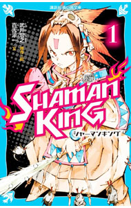 &nbsp;&nbsp;&nbsp; 小説SHAMAN　KING 1 新書 の詳細 出版社: 講談社 レーベル: 講談社青い鳥文庫 作者: 武井宏之 カナ: ショウセツシャーマンキング / タケイヒロユキ サイズ: 新書 ISBN: 406...