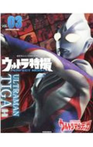 &nbsp;&nbsp;&nbsp; ウルトラ特撮PERFECT　MOOK　vol．03 単行本 の詳細 出版社: 講談社 レーベル: 講談社シリーズMOOK 作者: 講談社 カナ: ウルトラトクサルパーフェクトムック03 / コウダンシャ...