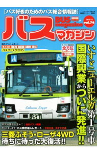 &nbsp;&nbsp;&nbsp; バスマガジン　vol．74 単行本 の詳細 出版社: 講談社 レーベル: 作者: 講談社 カナ: バスマガジン74 / コウダンシャ サイズ: 単行本 ISBN: 9784063667318 発売日: ...