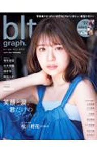 &nbsp;&nbsp;&nbsp; blt　graph．　vol．73（2021NOVEMBER） 単行本 の詳細 出版社: 東京ニュース通信社 レーベル: 作者: 東京ニュース通信社 カナ: ビーエルティーグラフ732021ノーベンバー...