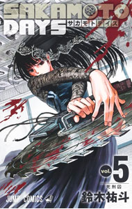 &nbsp;&nbsp;&nbsp; SAKAMOTO　DAYS 5 新書版 の詳細 出版社: 集英社 レーベル: ジャンプコミックス 作者: 鈴木祐斗 カナ: サカモトデイズ / スズキユウト サイズ: 新書版 ISBN: 9784088...