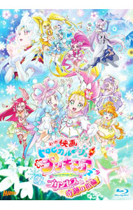 &nbsp;&nbsp;&nbsp; 【Blu−ray】映画トロピカル−ジュ！プリキュア　雪のプリンセスと奇跡の指輪！　特装版　ブロマイド10枚・ブックレット付 の詳細 発売元: マーベラス カナ: エイガトロピカルージュプリキュアユキノプ...